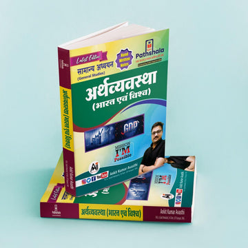 Apni Pathshala – APNI PATHSHALA NOTES