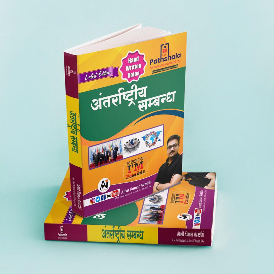 Apni Pathshala – APNI PATHSHALA NOTES